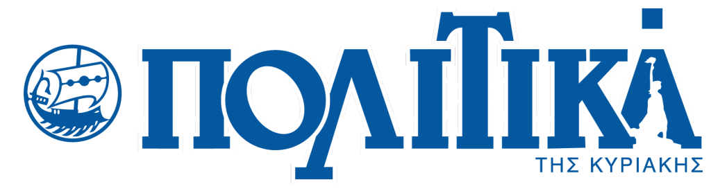 Εφημερίδα Πολιτικά: όλα τα Νέα της Λέσβου