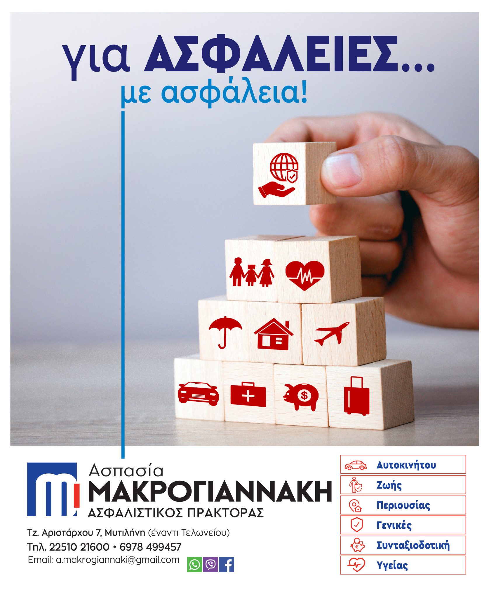 Ήσουν κι εσύ εκεί…. - Εφημερίδα Πολιτικά