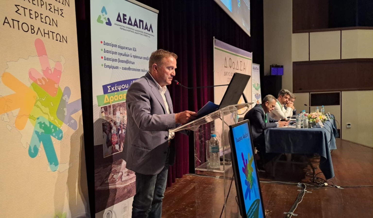 Το συνέδριο της ΦΟΔΣΑ στο Δημοτικό Θέατρο Μυτιλήνης και οι στόχοι του ...